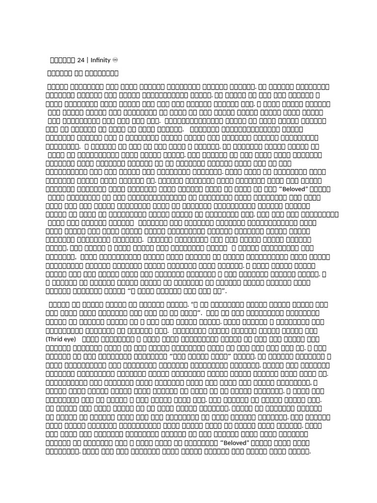 24 - Infinity | PDF