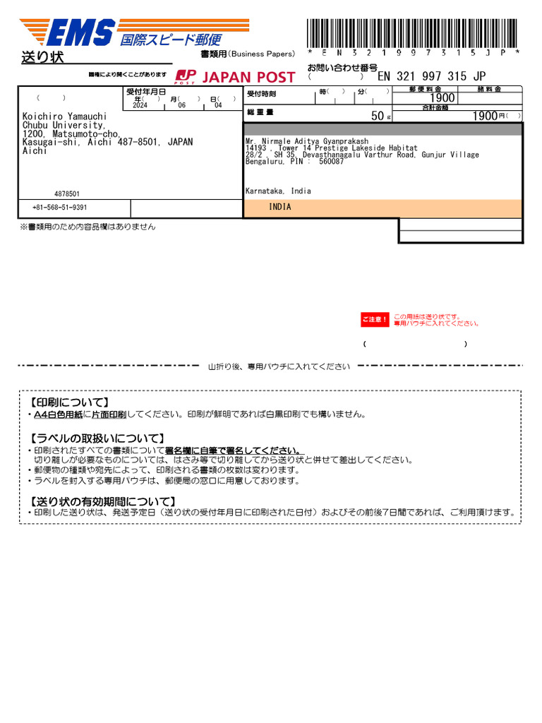 (Dispatch Note) Japan: EN 321 997 315 JP 1900 1900 | PDF