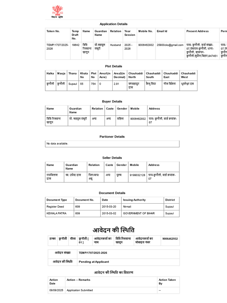 Applicant Status | PDF