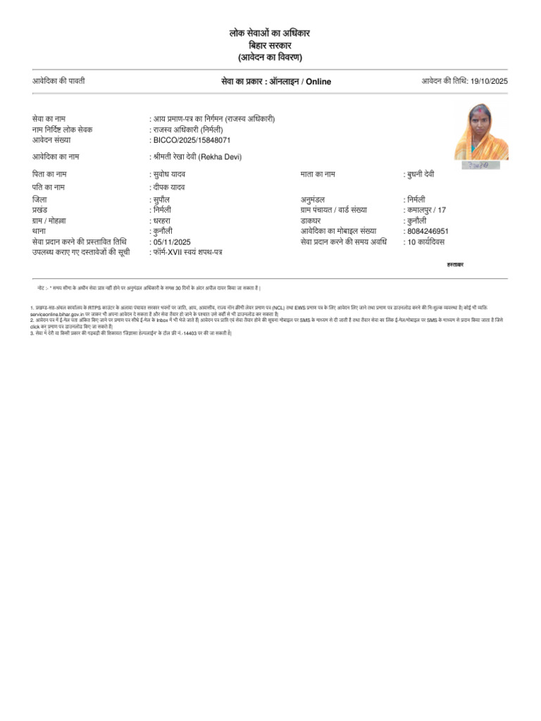 Bicco 2025 15848071 | PDF