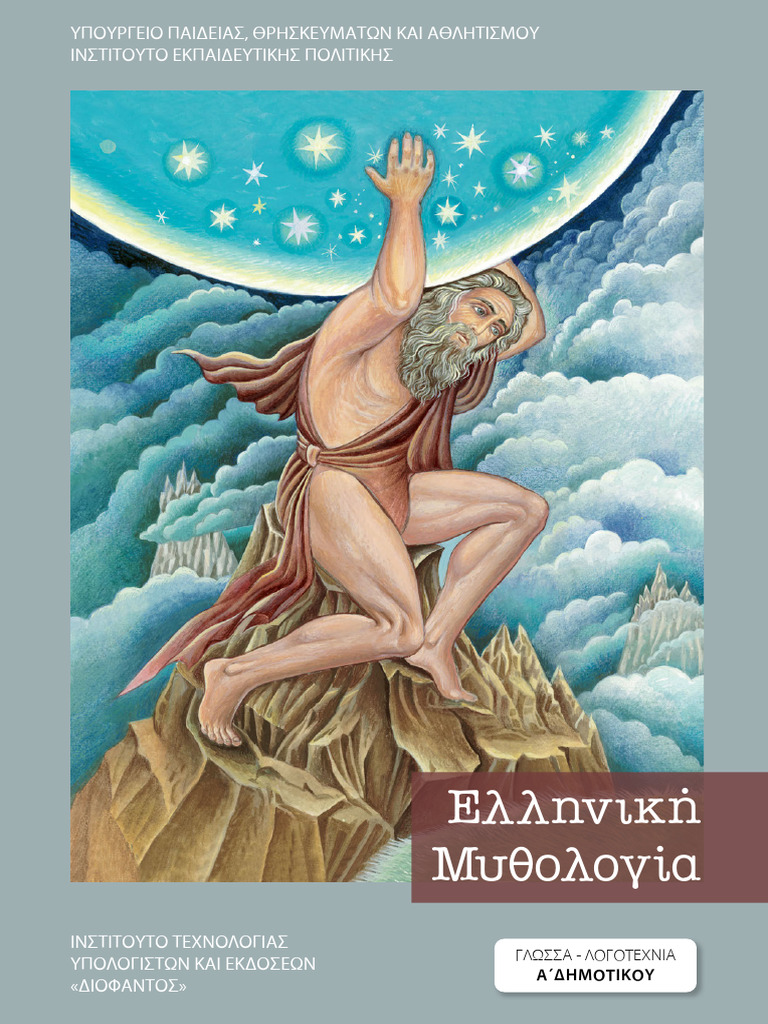 Modern Greek Mythology Stories Elementary School Level | PDF
