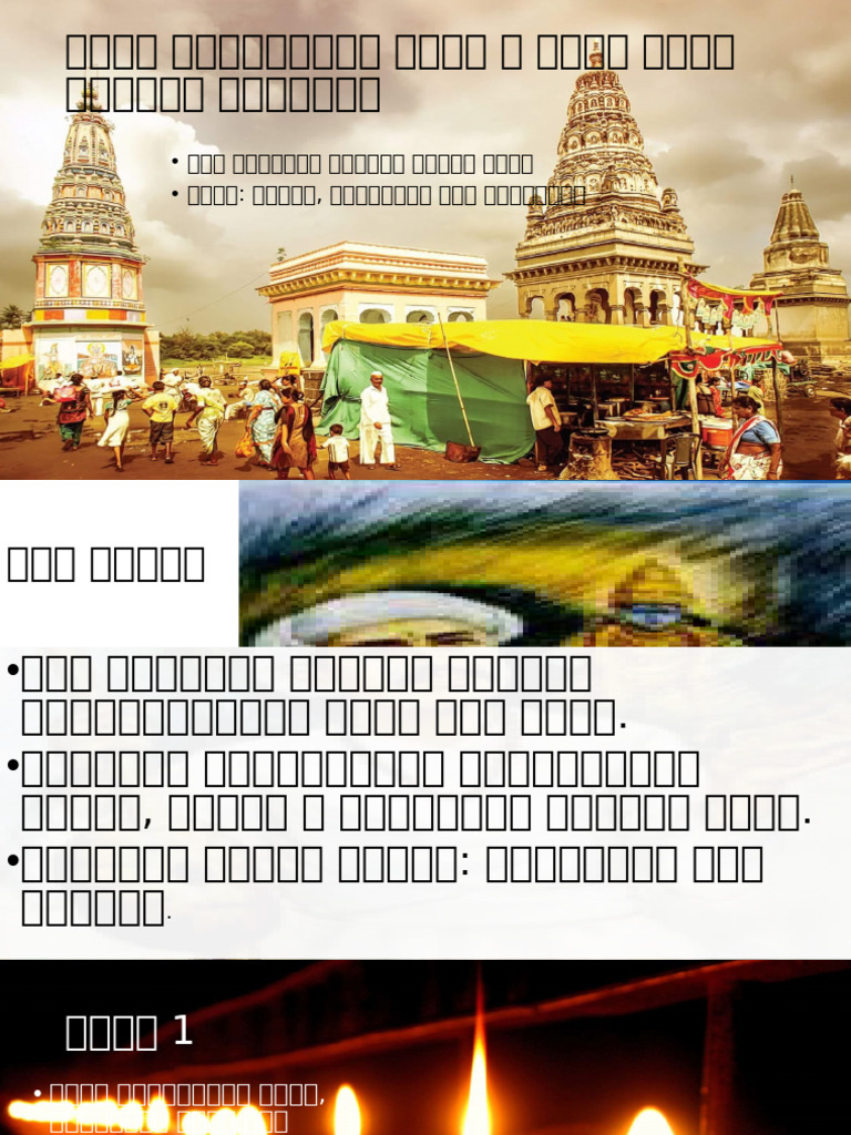 Marathi Presentation | PDF