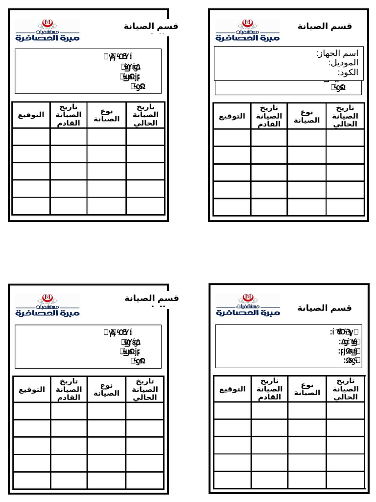 PPM Card | PDF