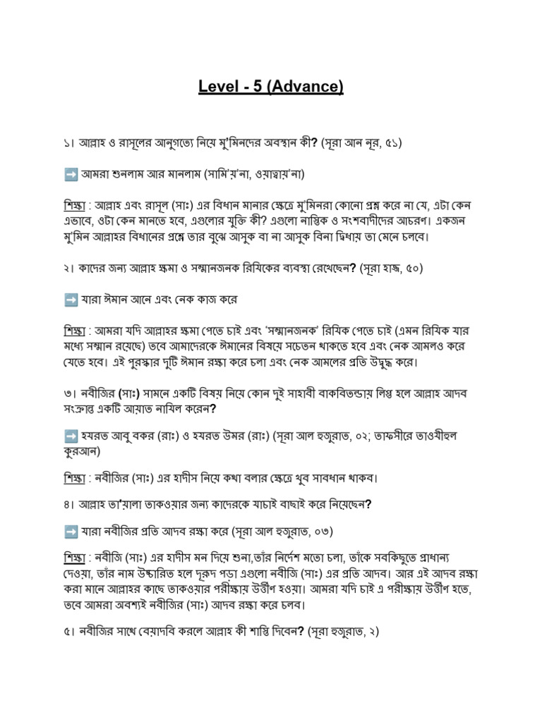 Level - 5 | PDF