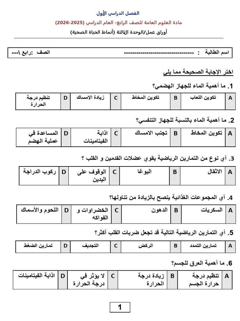 DM W Tthbyt LWHD LTHLTH | PDF