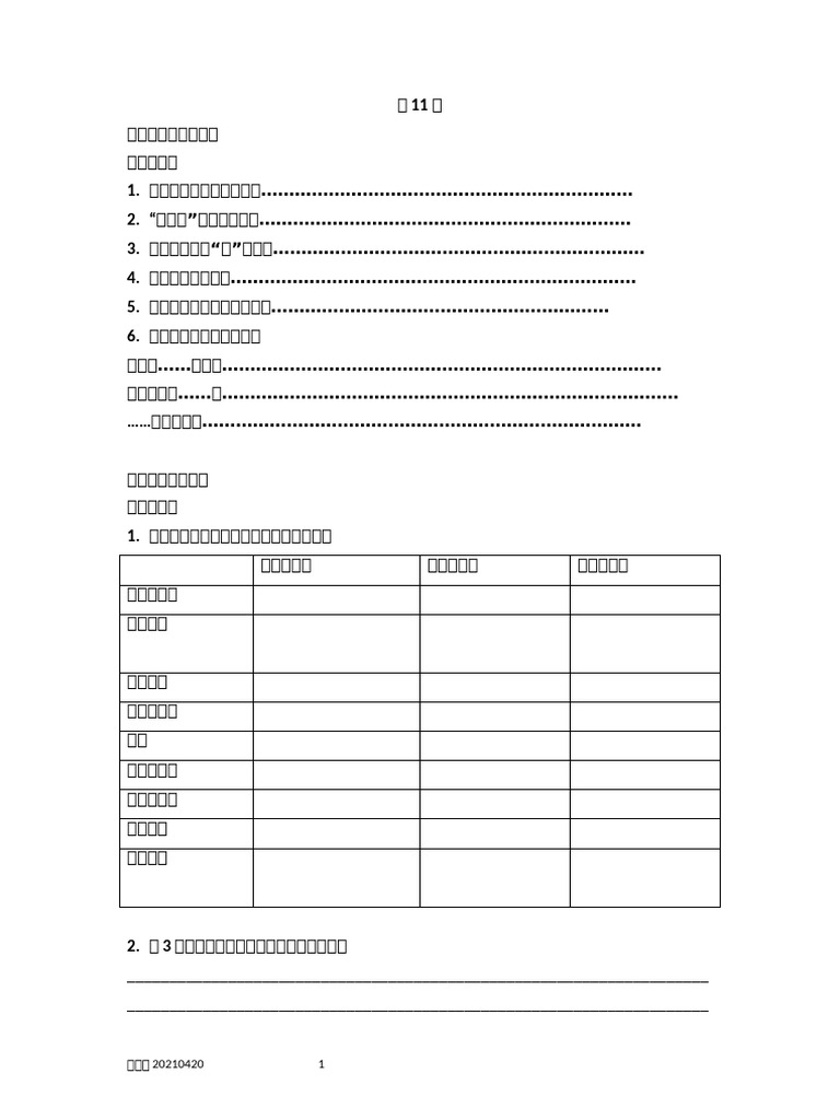 BAI TAP BAI 11 | PDF