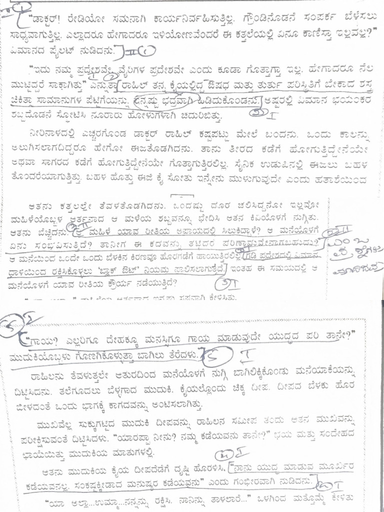 ಯುದ್ಧ Kannada notes | PDF