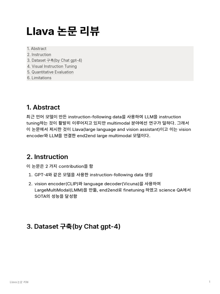 Llava 논문 리뷰 | PDF