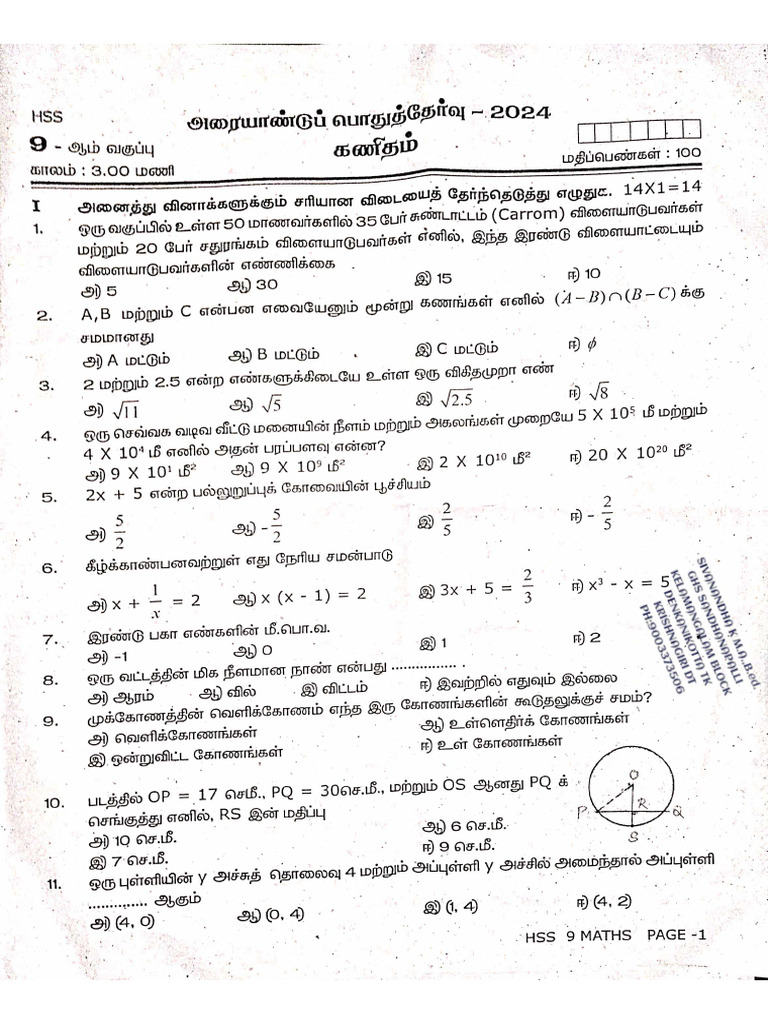 9th Maths Half Yearly Exam 2024 Original Question Paper Krishnagiri District Tamil Medium PDF ...