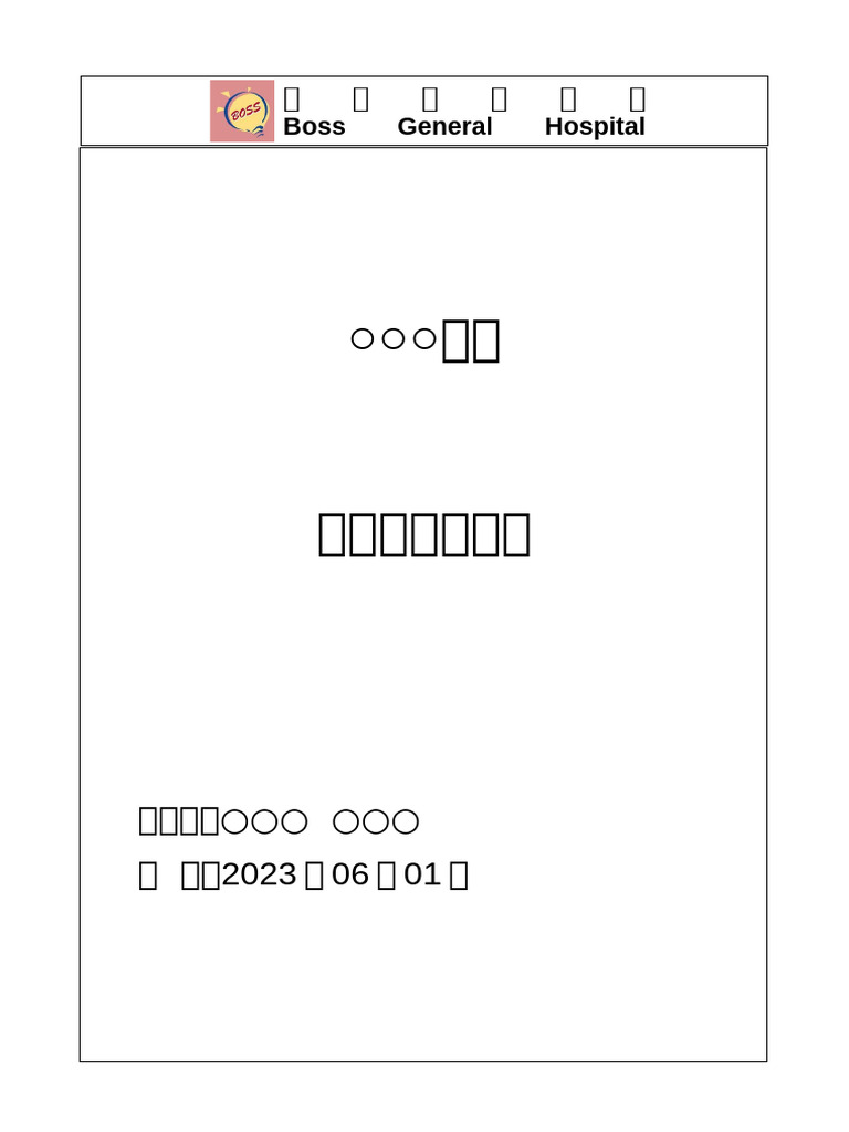 OO-顧客-2-00000滿意度調查管理程序書-01版_計畫 | PDF
