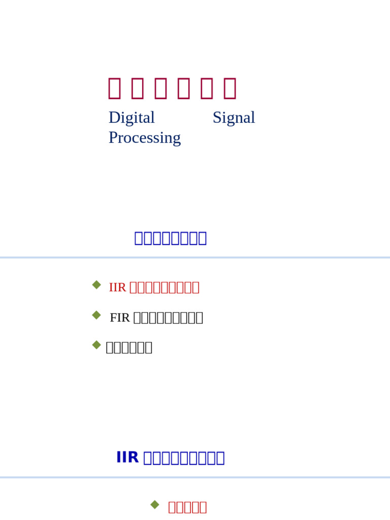 DSP-7.1-DF_structure | PDF