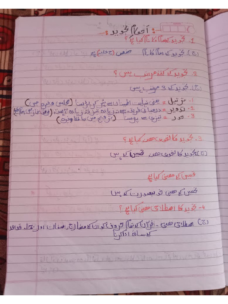 Firdos Lamture .Notes PDF | PDF