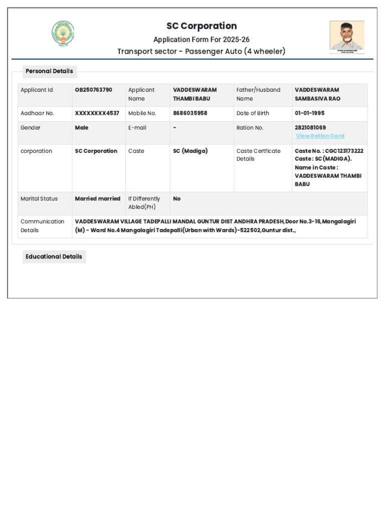 AP OBMMS | PDF