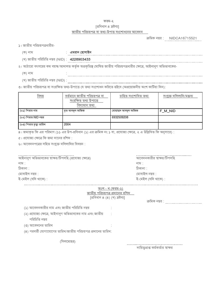 Correction Form | PDF