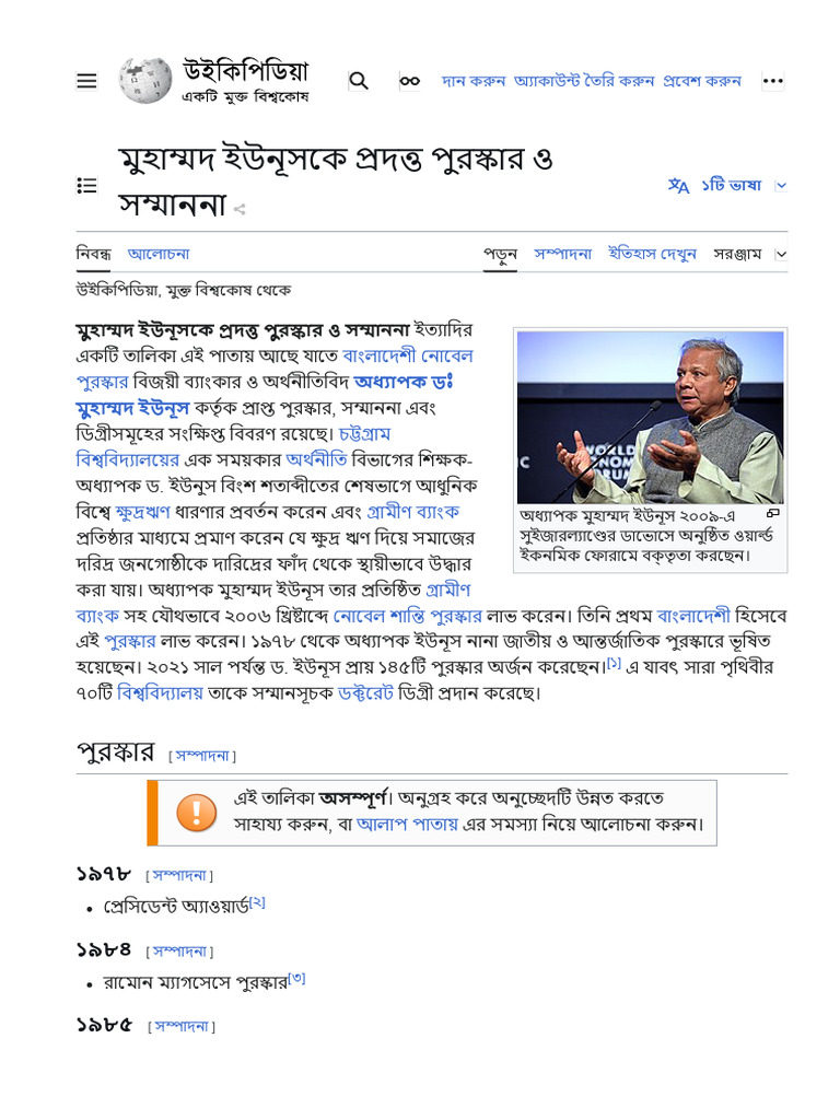 Dr. Yunus Award | PDF