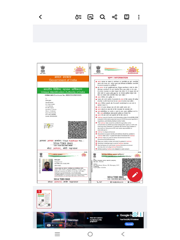 Aadhar Card | PDF
