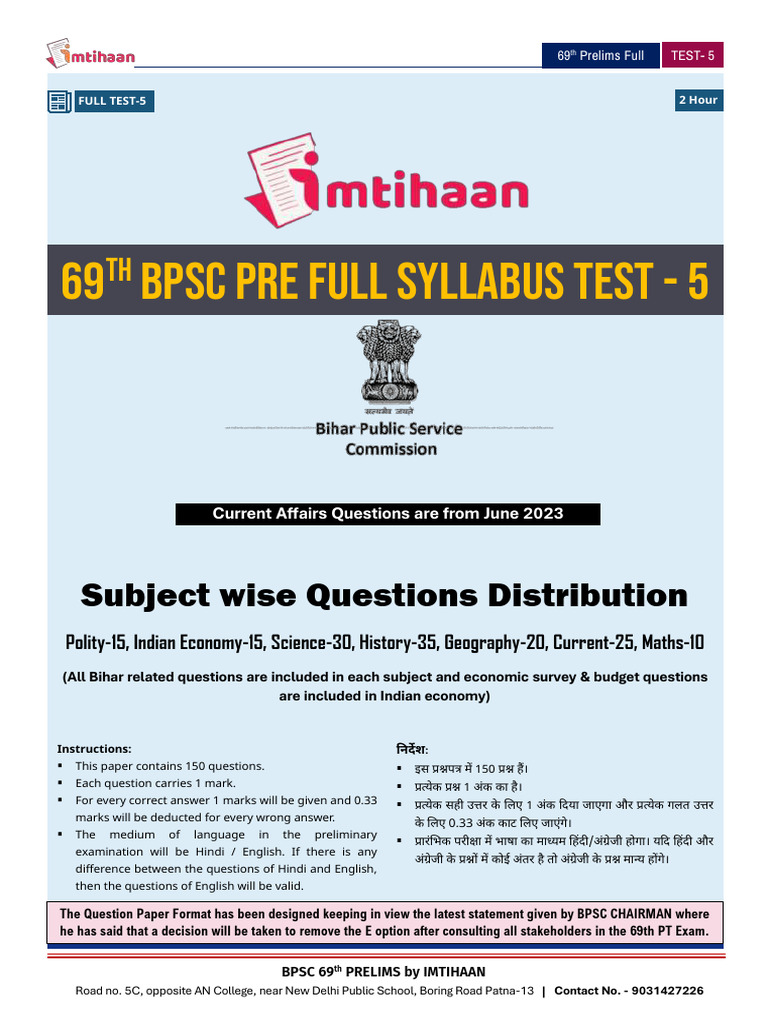 BPSC Full Test-5 MCQ Question Paper | PDF