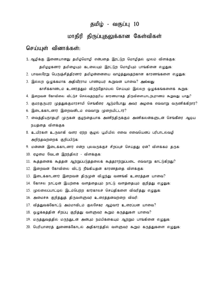 SEO Strategies for Content Optimization | PDF