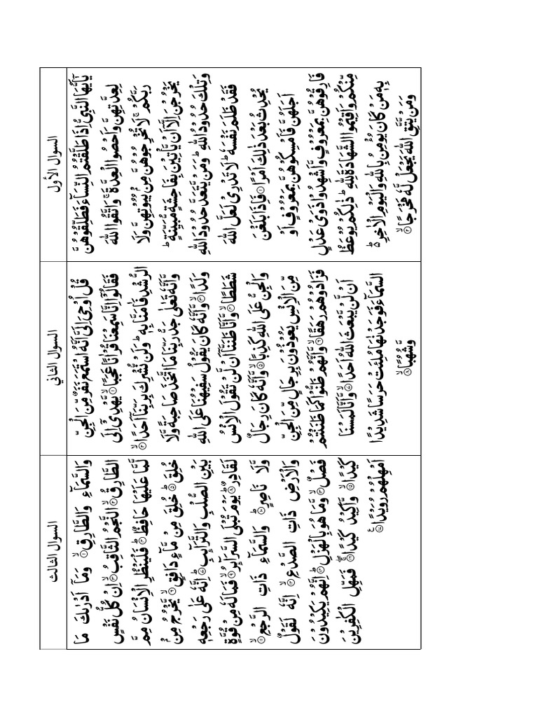 musabaqa 1 | PDF