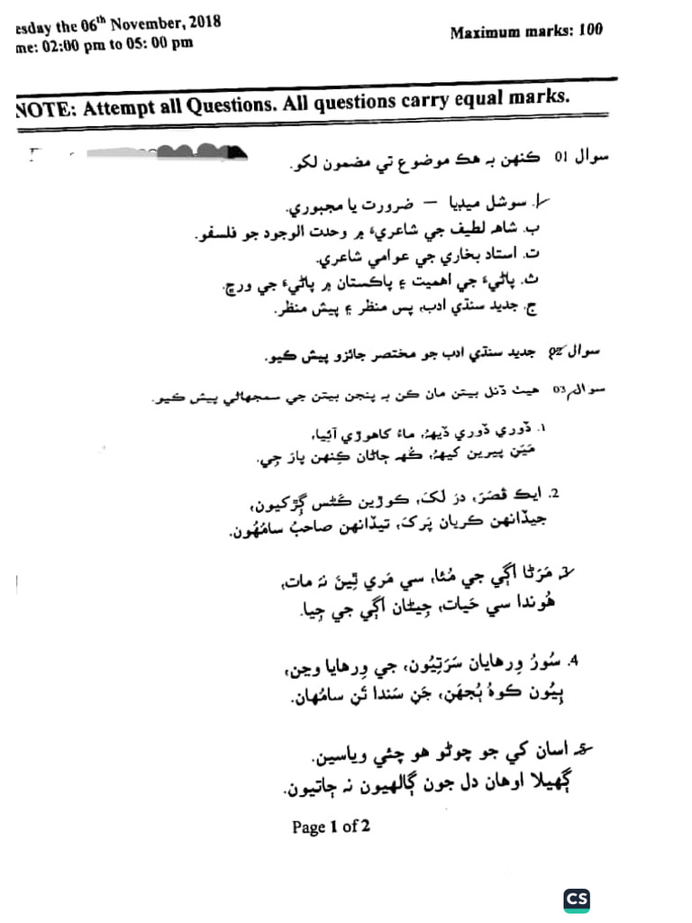 Sindhi General Past Papers | PDF