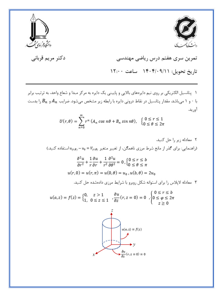 Eng Math Exercise#7 | PDF