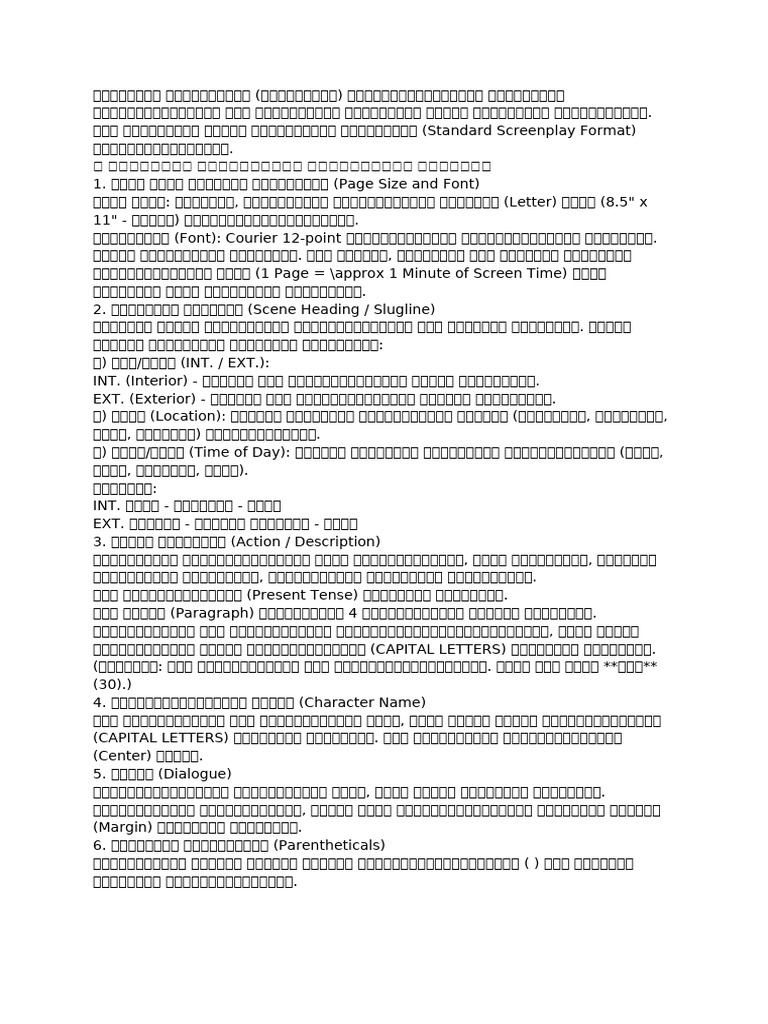Untitled Document | PDF