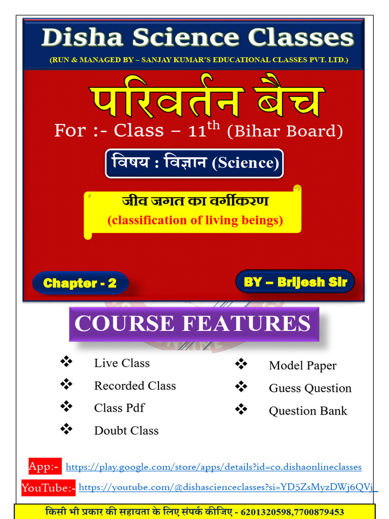 Biology Chapter 2 | PDF