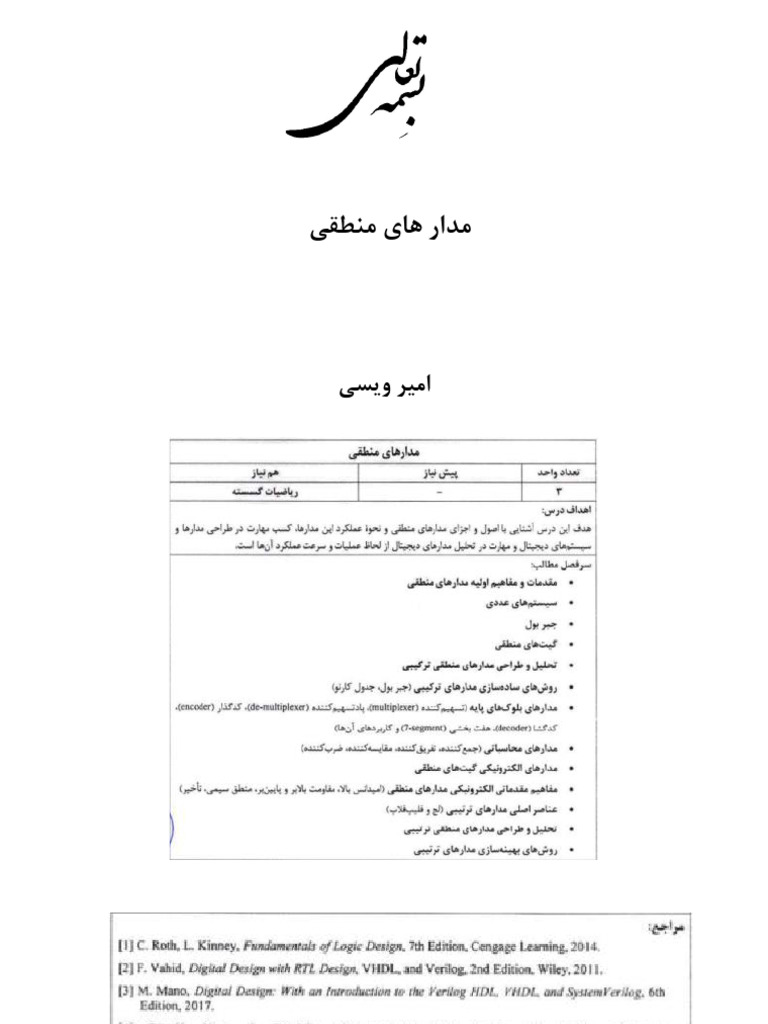 Fasle 1 | PDF