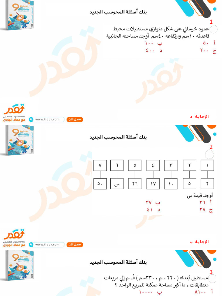 Download PDF Name | PDF