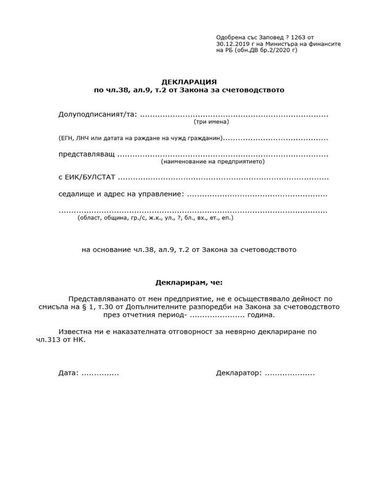 Decl Neact | PDF