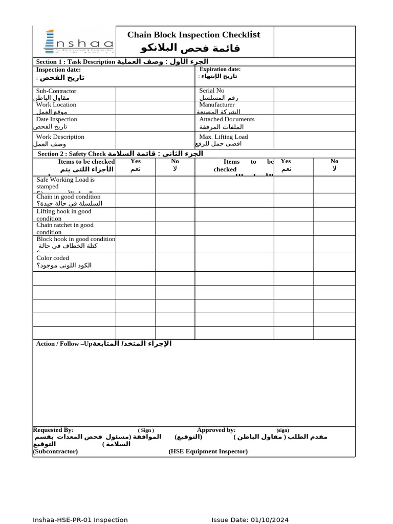 HSE Equipment Inspection Forms | PDF