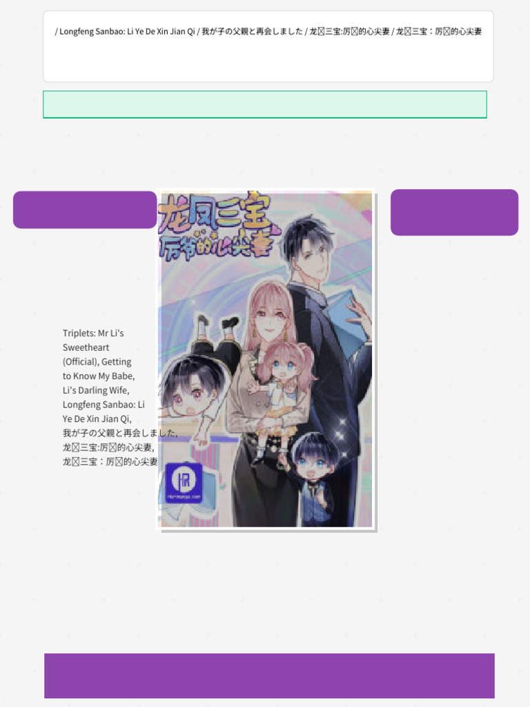 Triplets Mr Lis Sweetheart | PDF | Comic Book