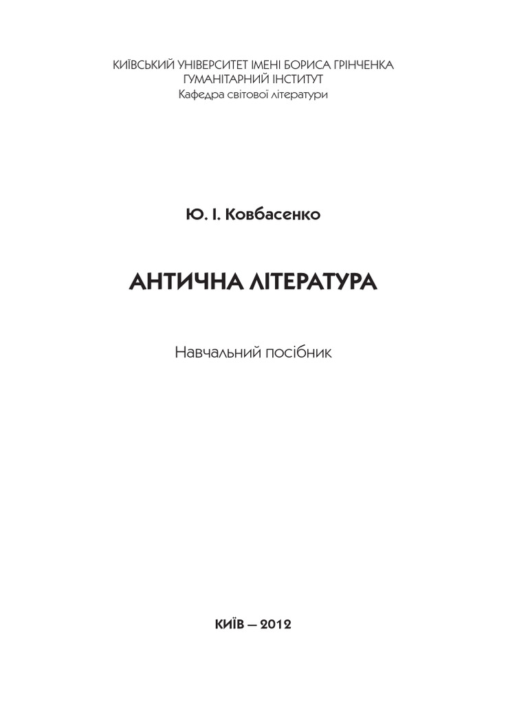 Y Kovbasenko AL 21 GI | PDF