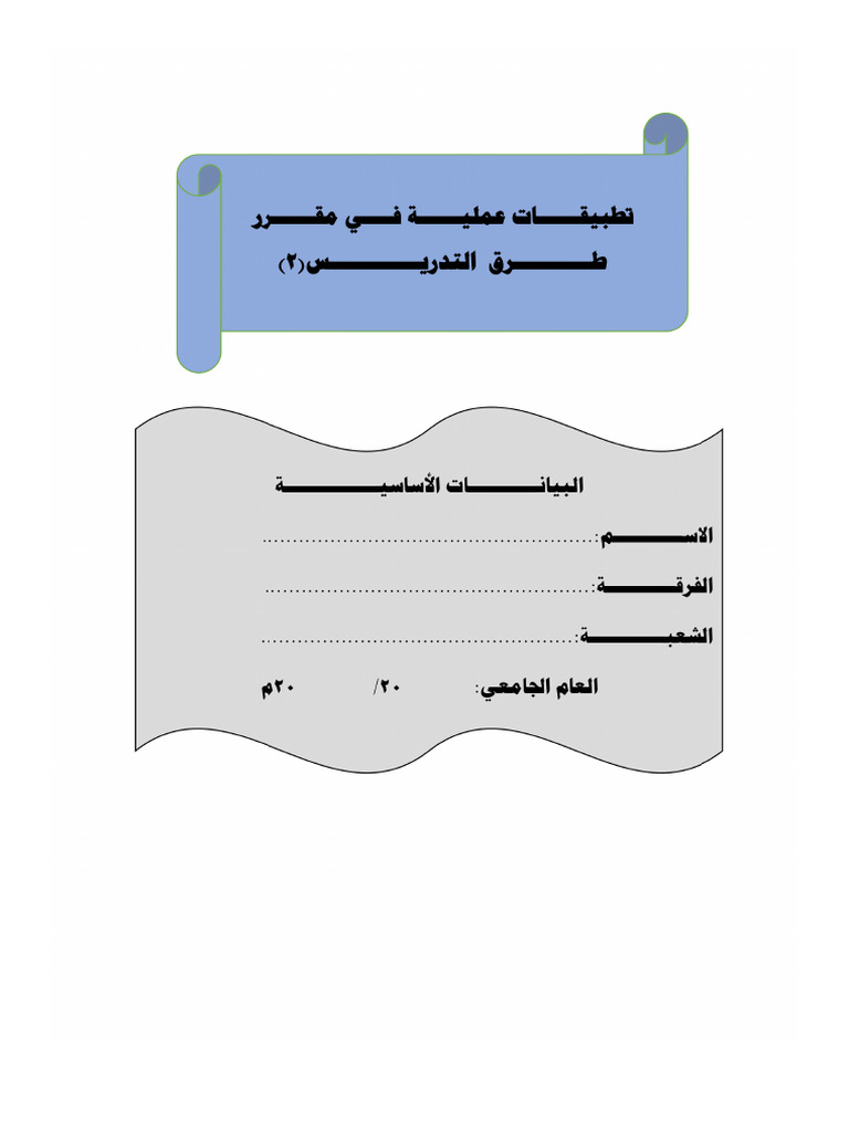 MyFile 1 | PDF