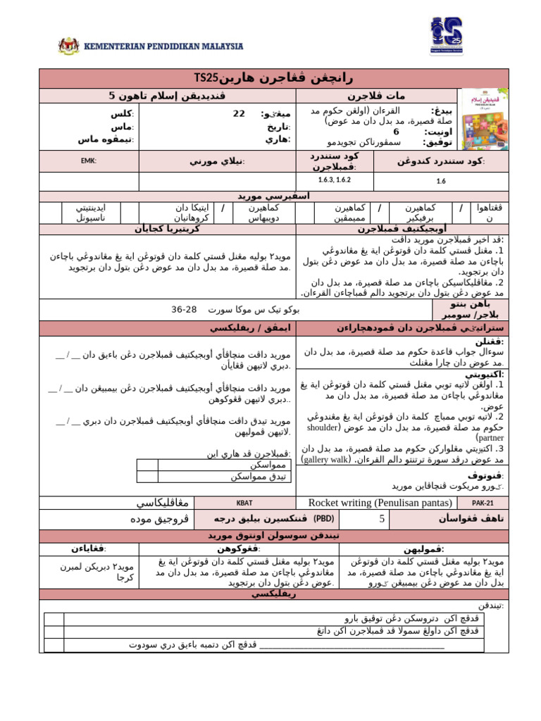 RPH Pi THN 5 v1 m22 | PDF