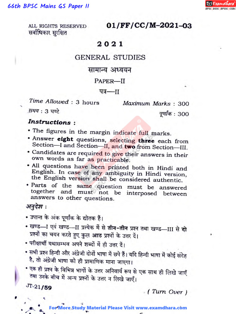 66th BPSC Mains GS Paper II Guide | PDF | Economies