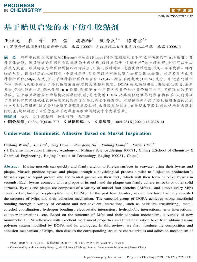Underwater Biomimetic Adhesive Based on Mussel Inspiration | PDF