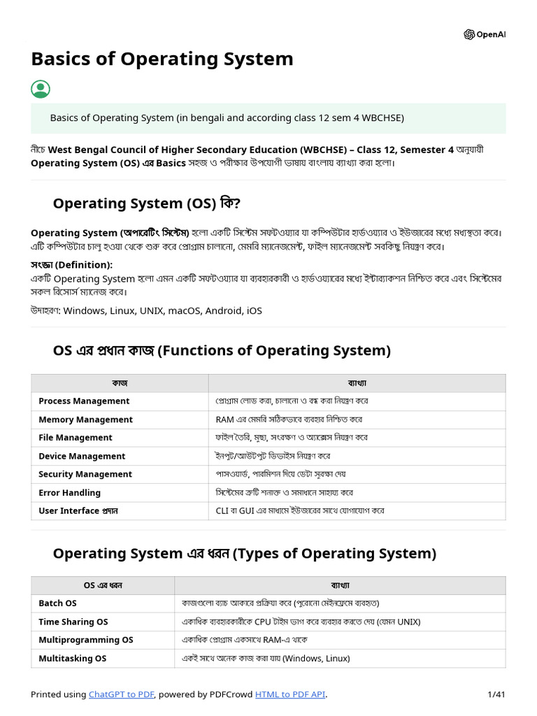 Basics of Operating System (2) | PDF