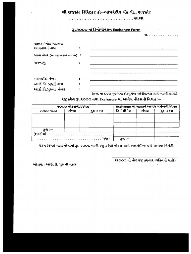 Exchange Form | PDF