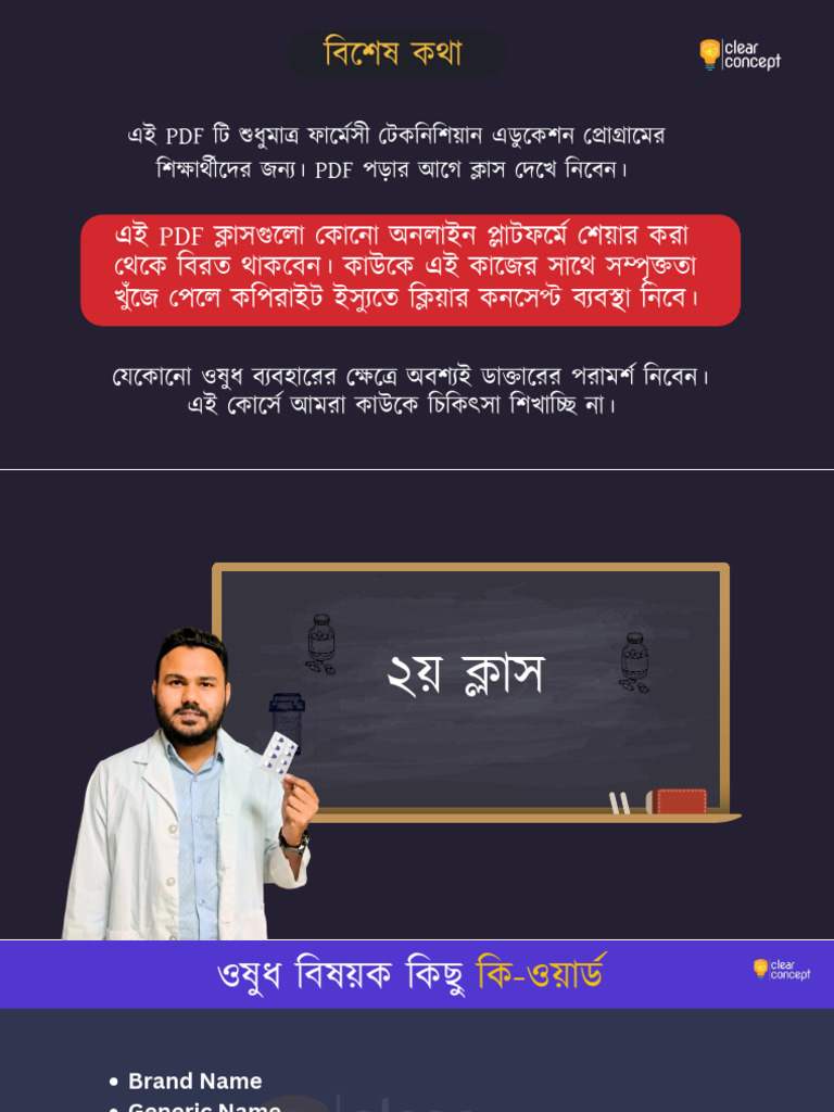 2nd Class 4th Batch Clear Concept | PDF