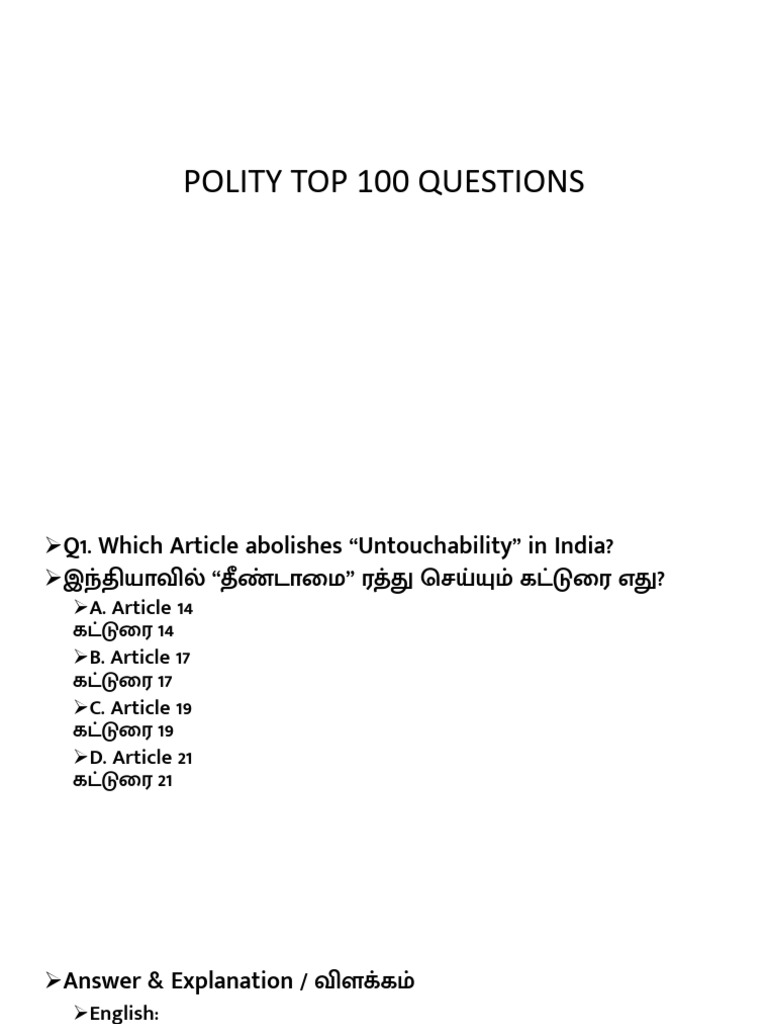 Polity Top 100 | PDF