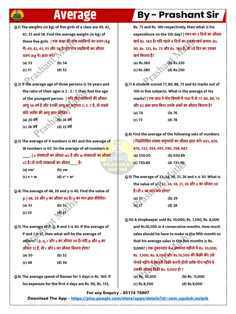 Average | PDF