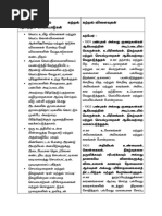 Science Experiments Tamil - STD1 - Edited Version | PDF
