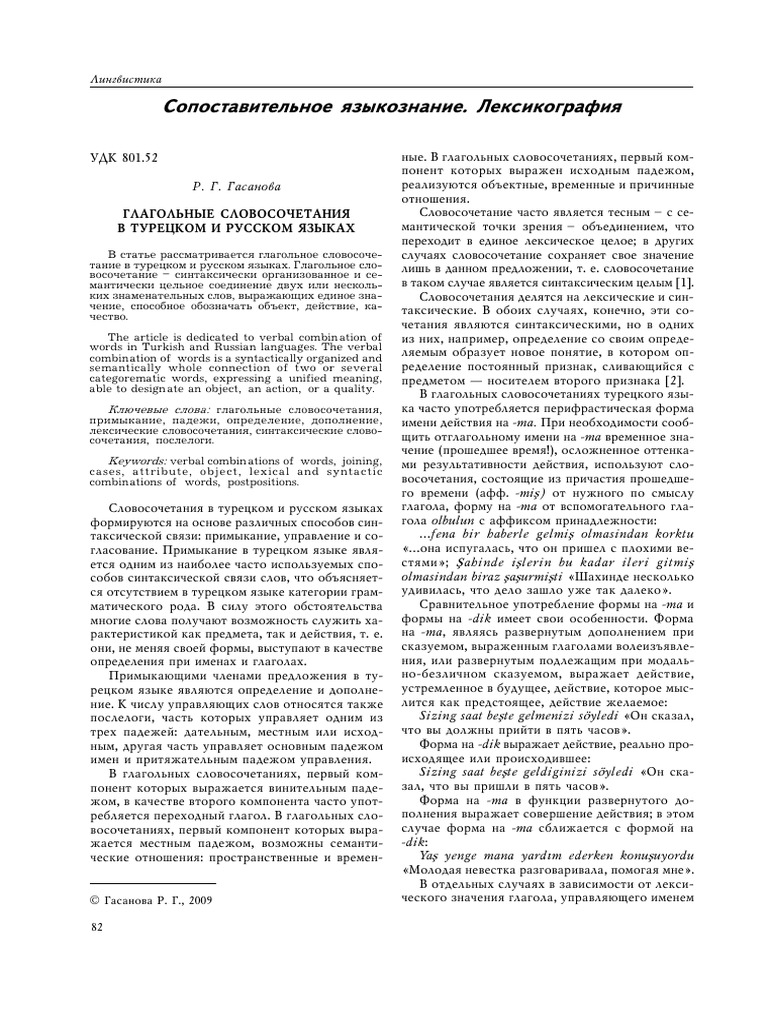 Glagolnye Slovosochetaniya V Turetskom I Russkom Yazykah | PDF