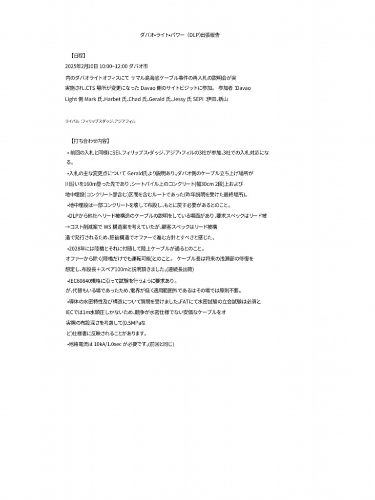Japanese 69KV Line | PDF