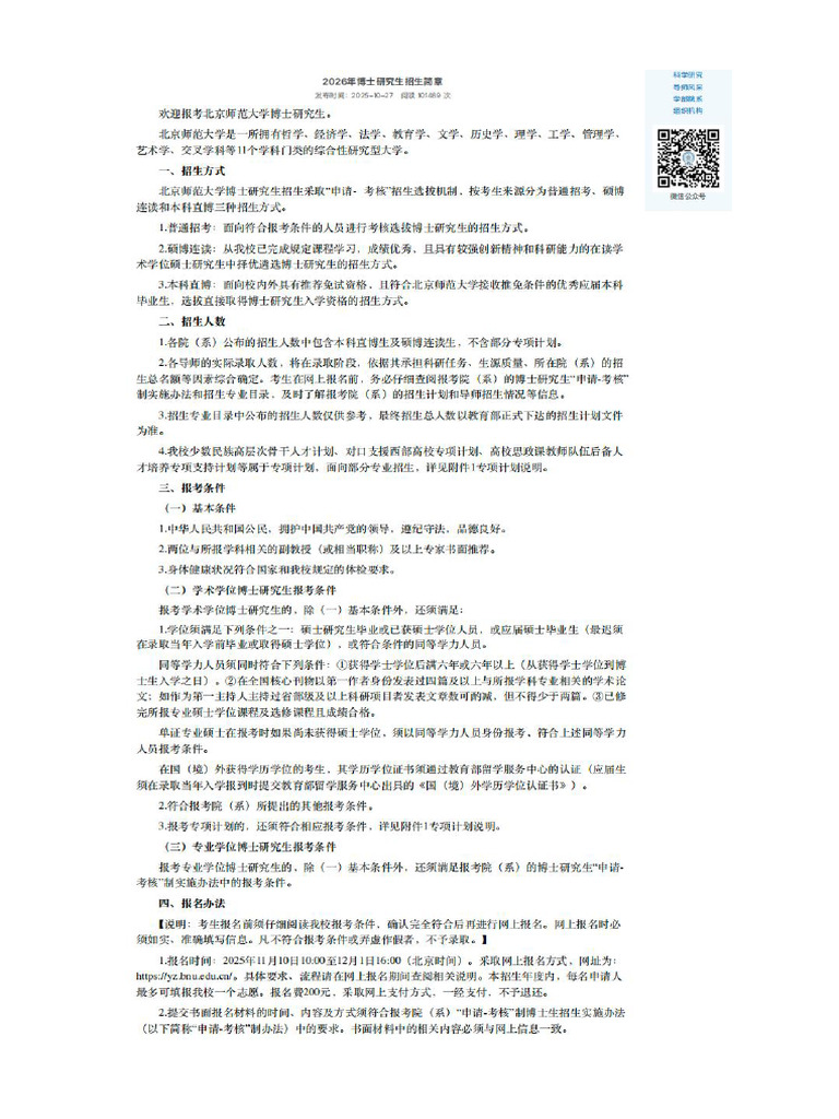 博士2 | PDF