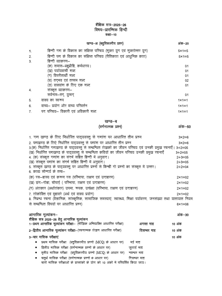 902 Elementry Hindi Class 10 | PDF