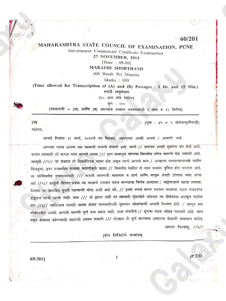 Marathi Passages | PDF