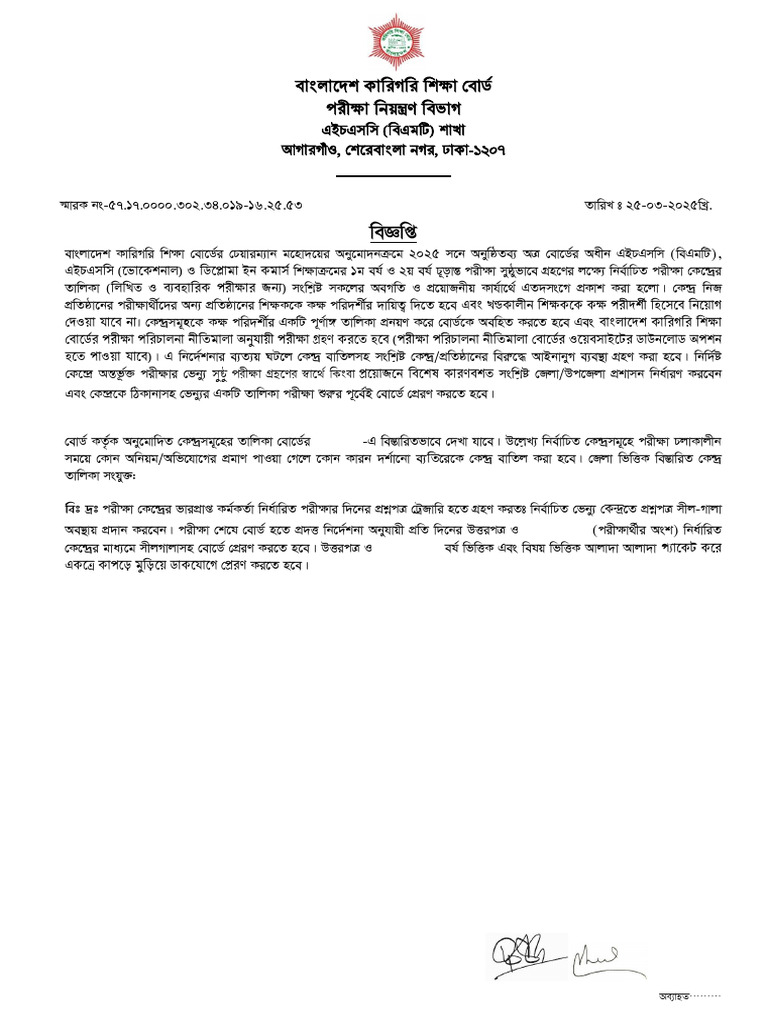 WWW - Bteb.gov - BD: Website | PDF