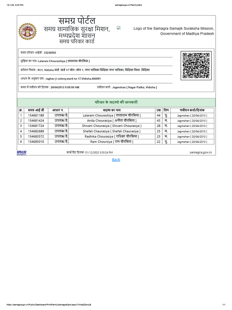 Samagra Id | PDF